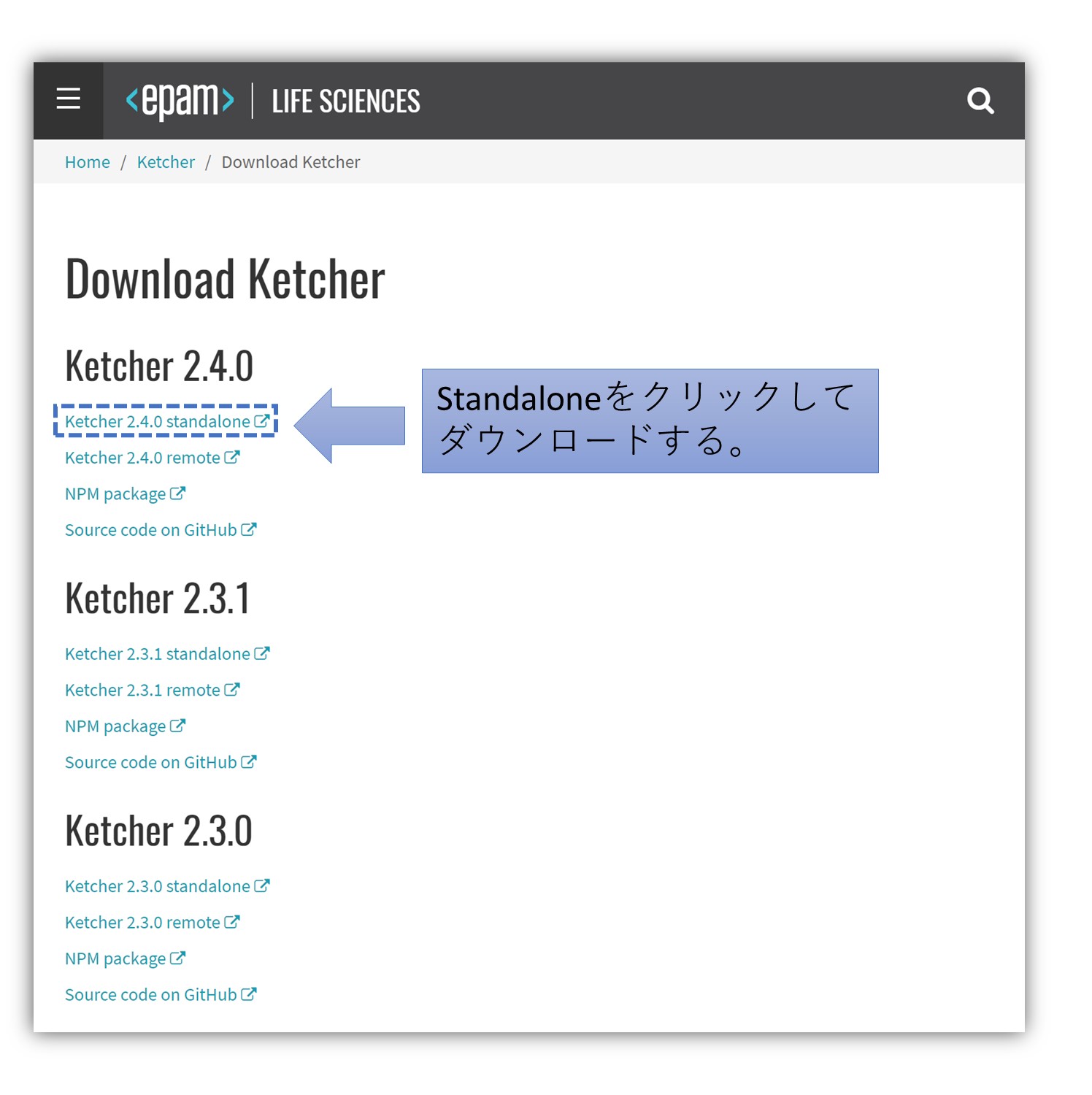 【無料】Ketcherの使い方(インストール&起動) | 直ちゃんの部屋 in Tokyo