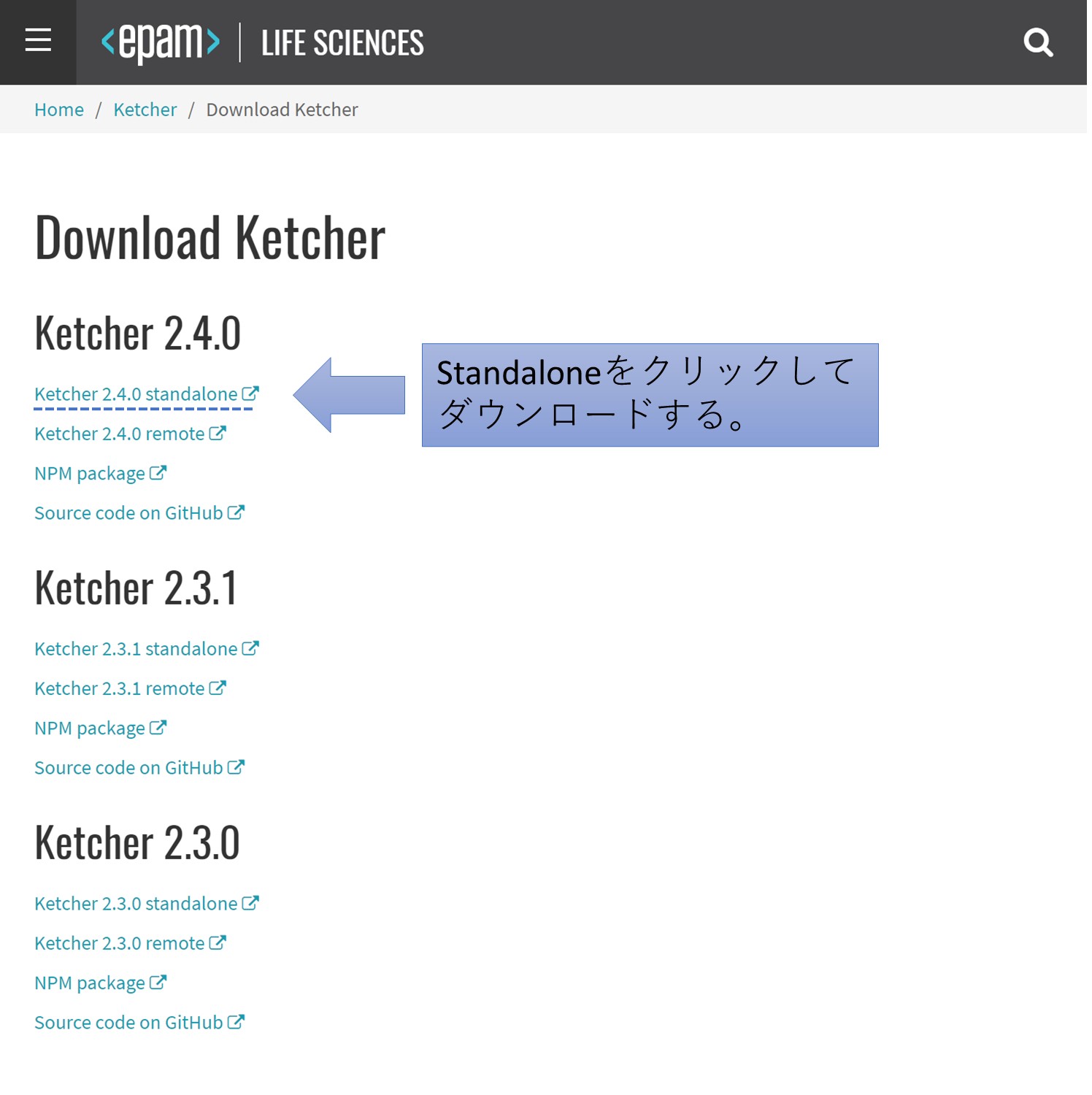 【無料】Ketcherの使い方(インストール&起動) | 直ちゃんの部屋 in Tokyo